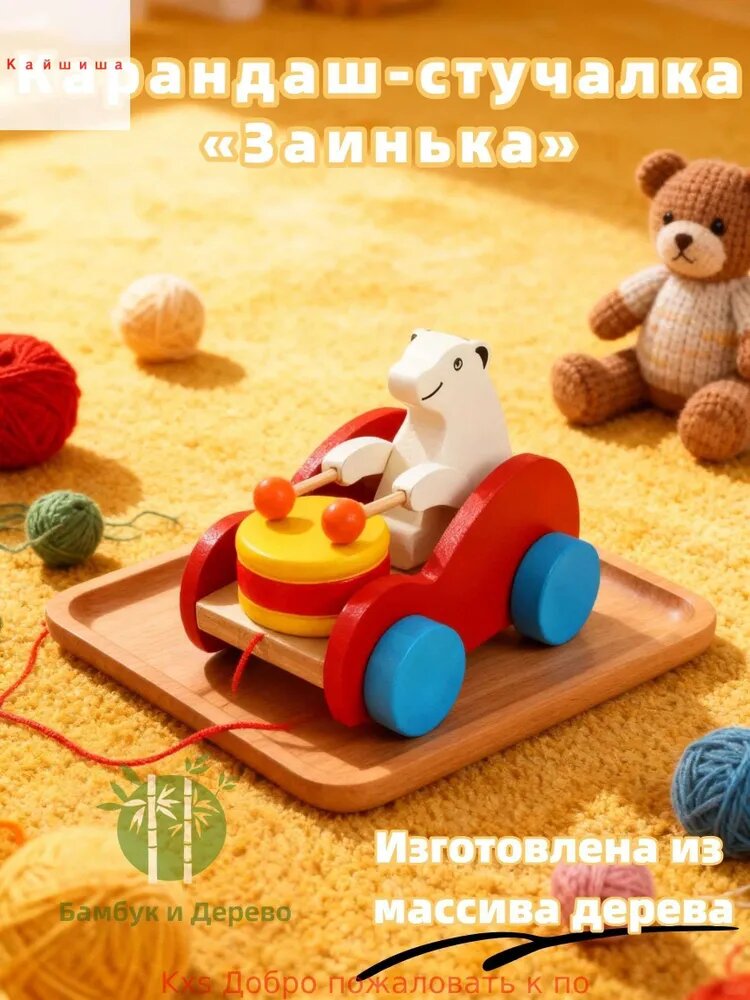 Деревянная игрушка-тележка с барабаном, развивающая, при движении издает звук, для детей от 1 года