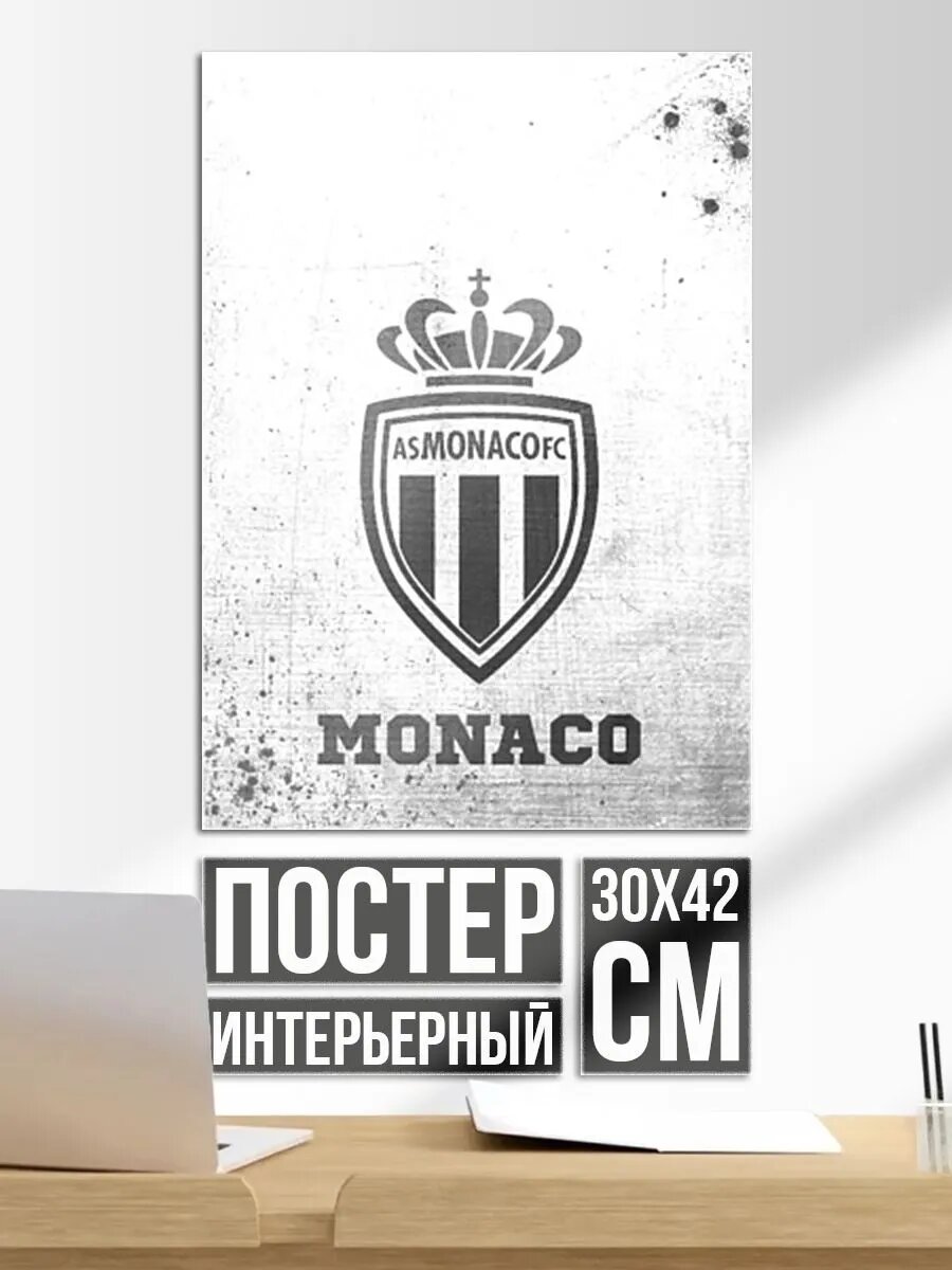 Постер на стену Monaco - white gradient