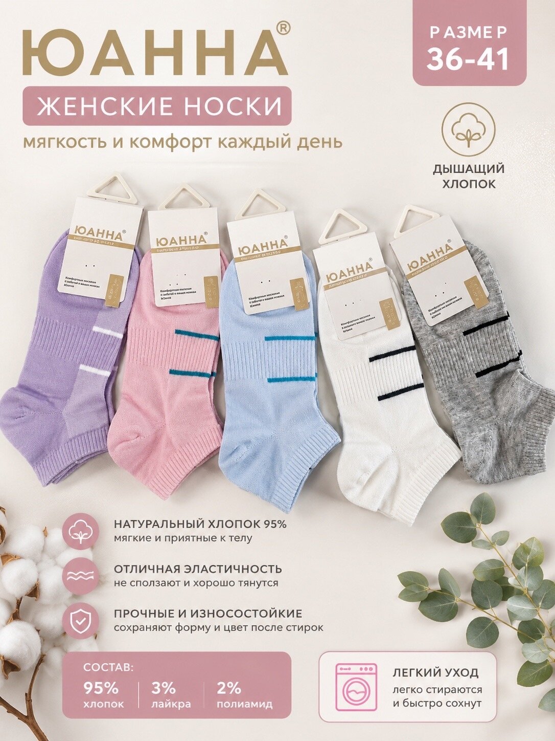 Носки , комплект