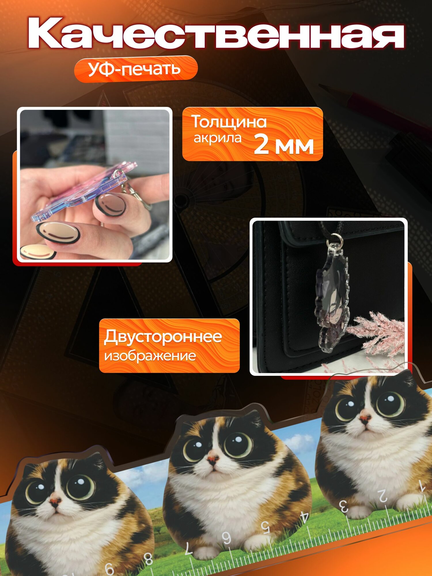 Линейка прикольная Котость — фото 1