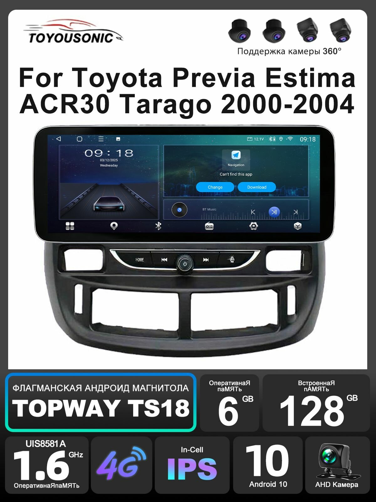 Магнитола для 12.3 дюймов Toyota Previa Estima ACR30 Tarago 2000-2004 TS18A Автомобильный процессор 4G 8 core 6+128G QLED Android 13-цифровой DSP -навигация Carplay/Android auto BT FM AM RDS WIFI