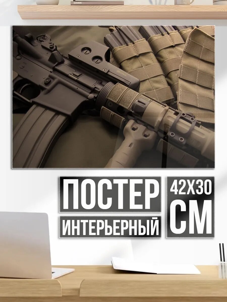 Плакат постер тактическое оружие