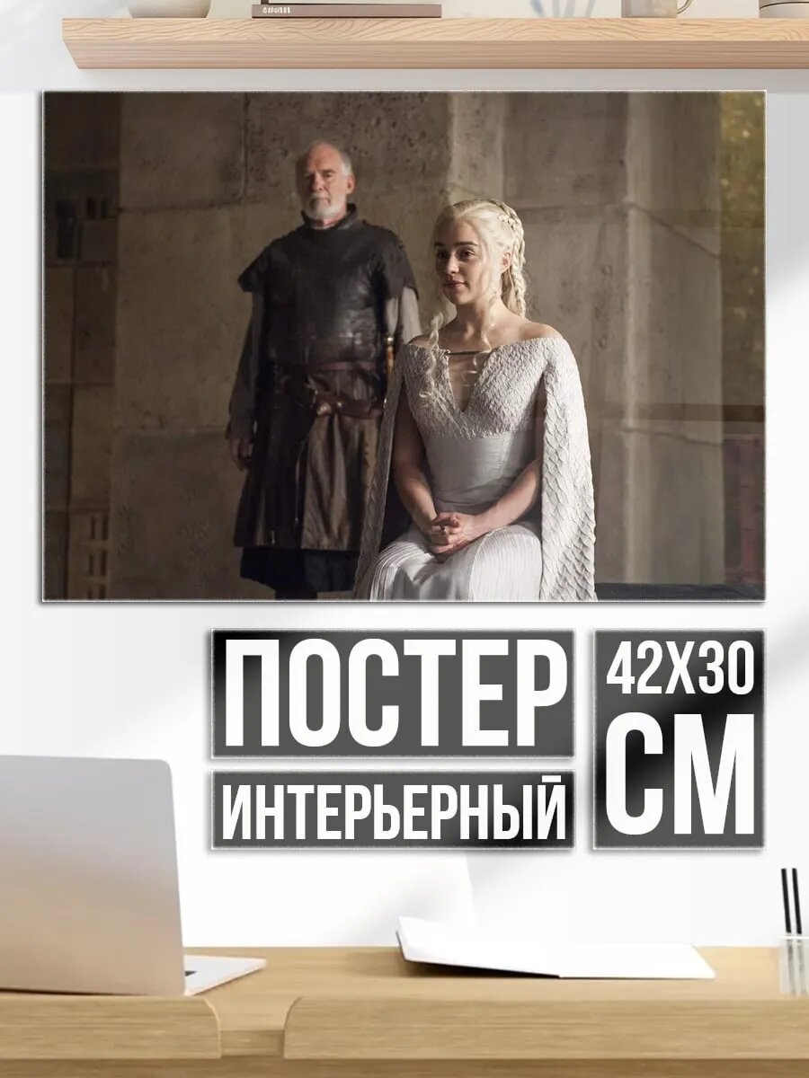 Плакат постер Королева и советник