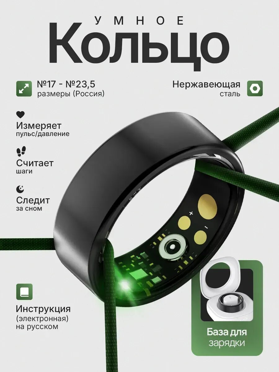 Умное кольцо CCIT, измерение давления, водонепроницаемость IP68, с зарядным футляром
