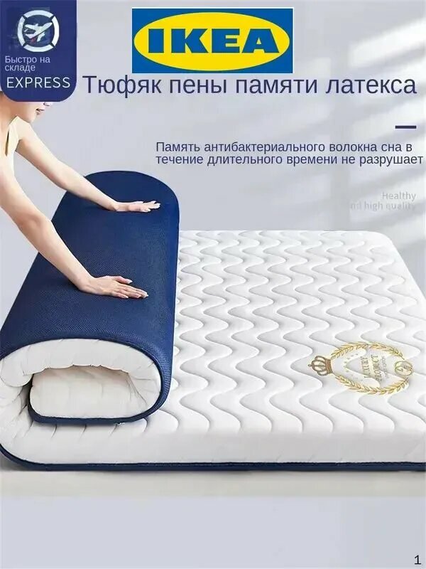 IKEA Матрас, Беспружинный, 140х200 см