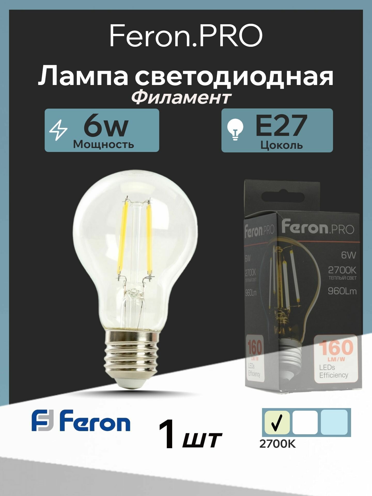 Лампа светодиодная филамент LB-1106 960LM 6W 175-265V E27 2700K филамент A60 прозрачная Feron.PRO 48889