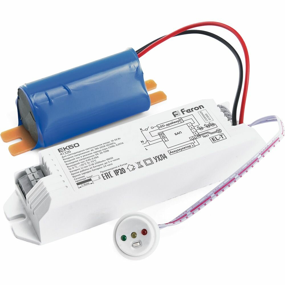 Блок аварийного питания для светильников EK50 до 50W, Feron 41326