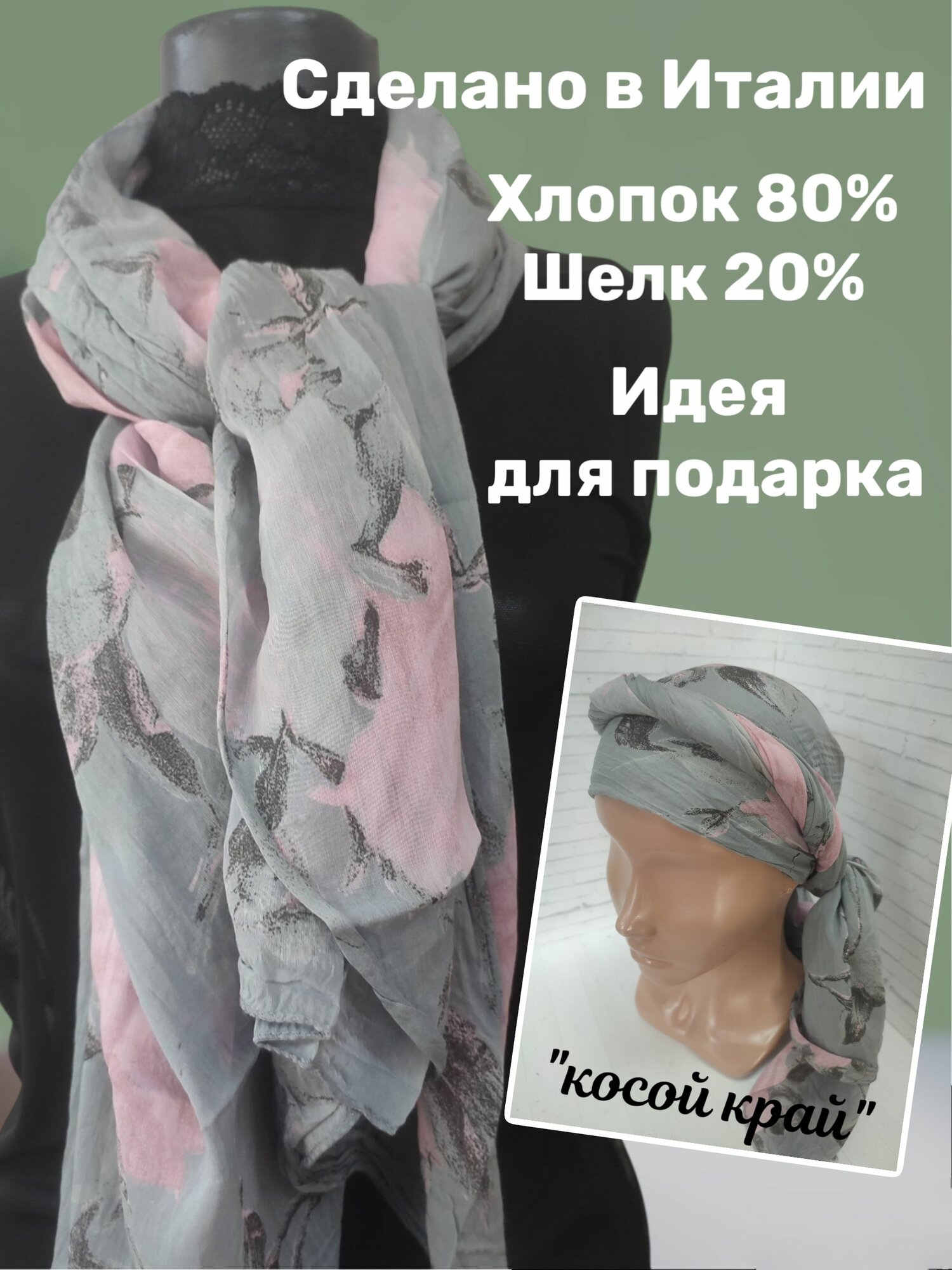 Шарф Базовая коллекция для женщин