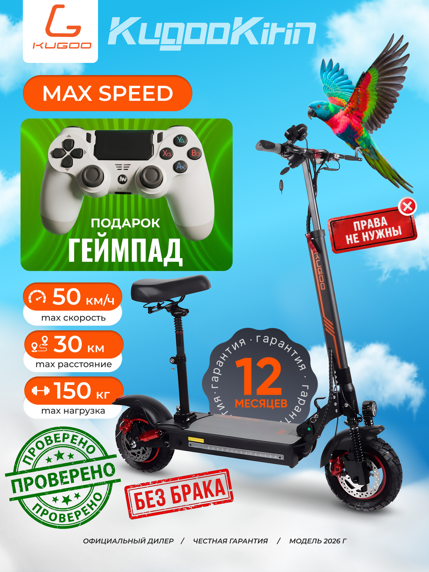 Электросамокат Kugoo MAX SPEED, 600 Вт, до 50 км/ч, до 35 км пробега, Самокат Электрический с сиденьем