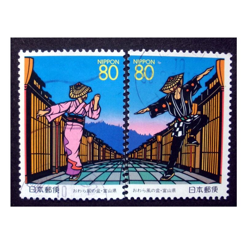 Год 1997, 2 шт./компл, Япония, 1997, префектура Тояма, местная почтовая марка, танцы