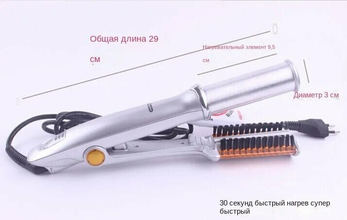 Seller.2553155Высококачественный выпрямитель для волос, многофункциональная щипцы для завивки волос.