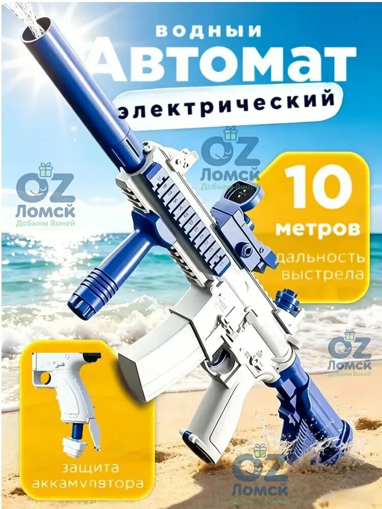 Водяной пистолет автомат электрический M416