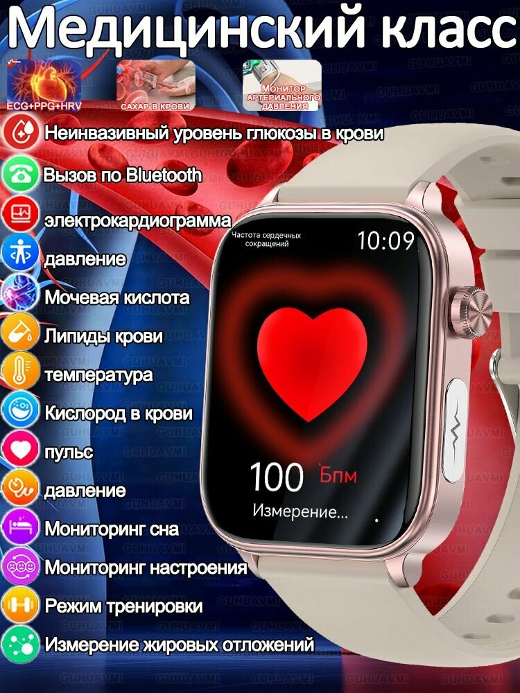 GUHUAVMI Смарт-часы Медицинские умные часы с неинвазивным измерением глюкозы, ЭКГ, артериального давления, мочевой кислоты, липидов крови, температуры, кислорода в крови, пульса, мониторинга сна и настроения для мужчин и женщин, 40mm, Серый