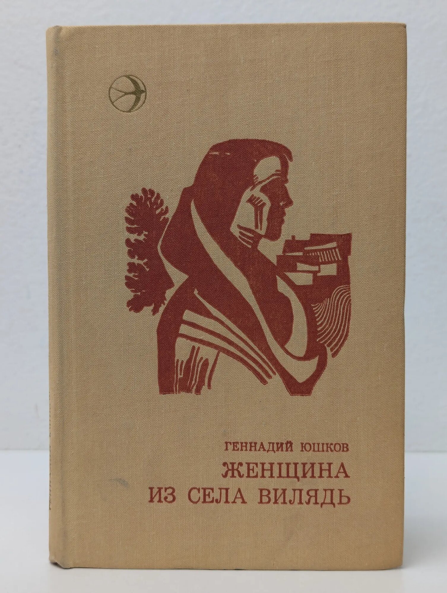 Женщина из села Вильядь Юшков Геннадий Анатольевич 1985