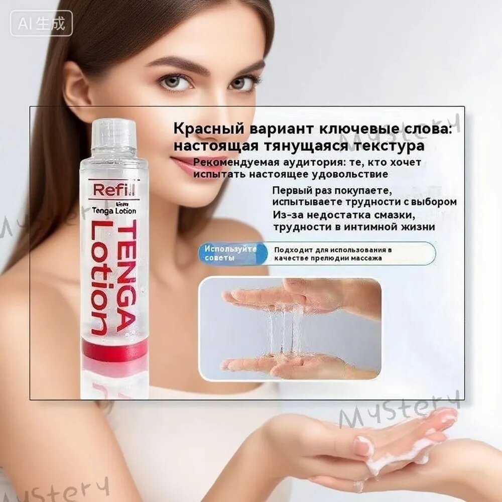 Лубрикант