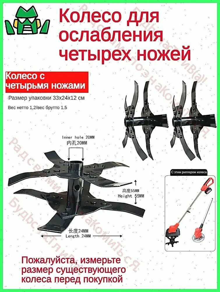 Нож для садового инструмента