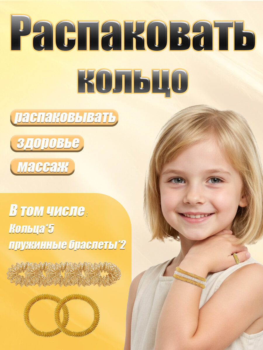 Набор массажер для пальцев рук пружинка су джок, массажное кольцо на палец 7 шт с шипами, антистресс и улучшение кровообращения