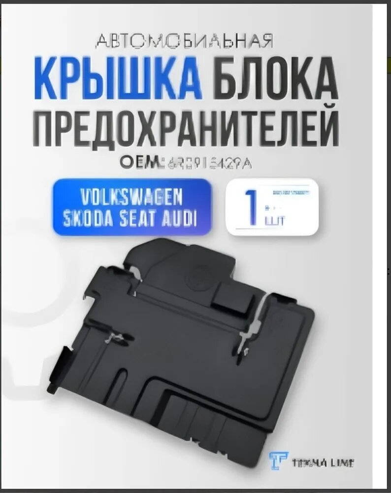 Принадлежности к АКБ