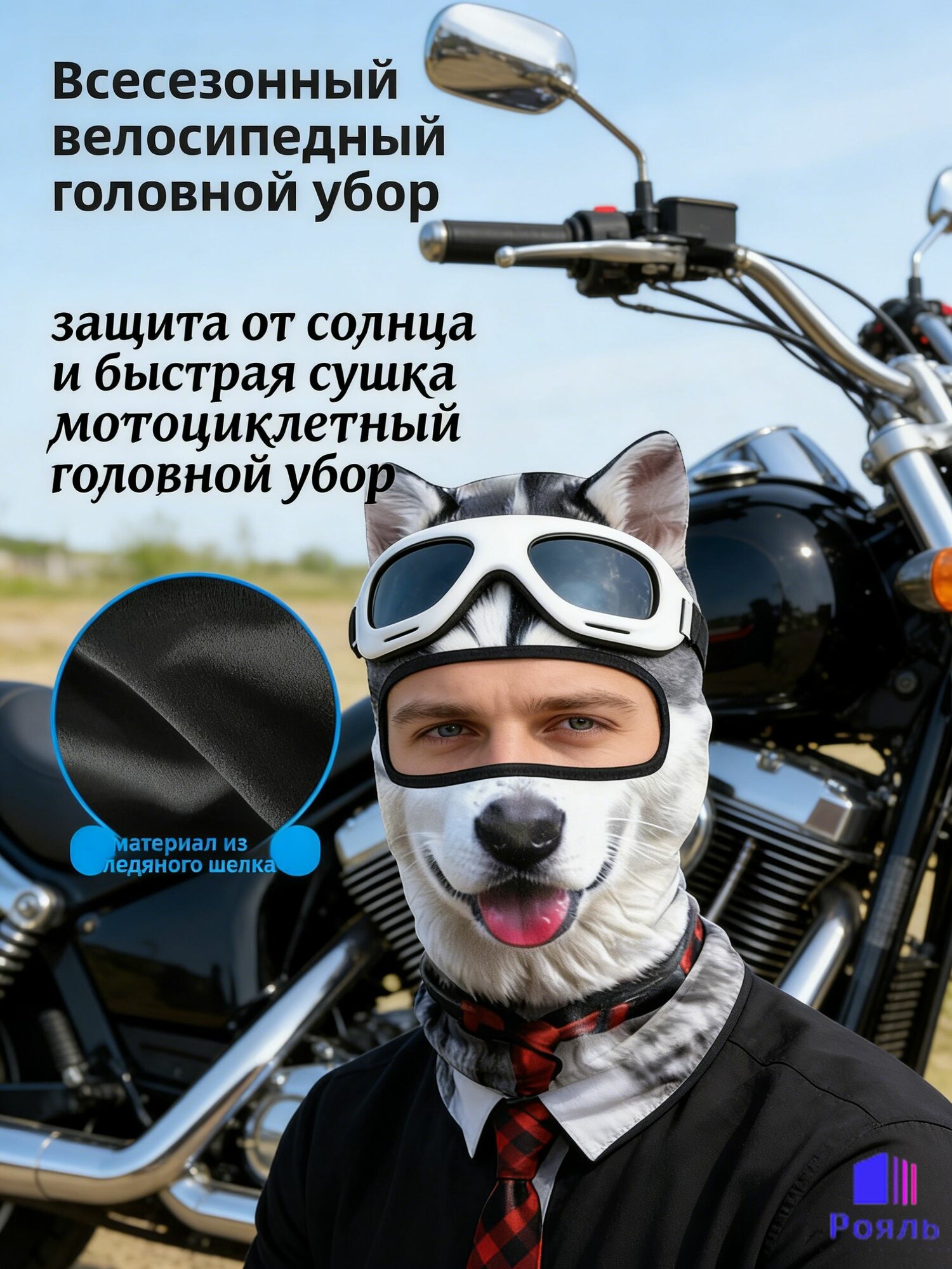 Подшлемник из полиэстера с эффектом охлаждения, тактическая маска для бега и мотоцикла, мягкая и эластичная, дышащая, влагоотводящая, защита от ультрафиолета, универсальный размер 28x42 см