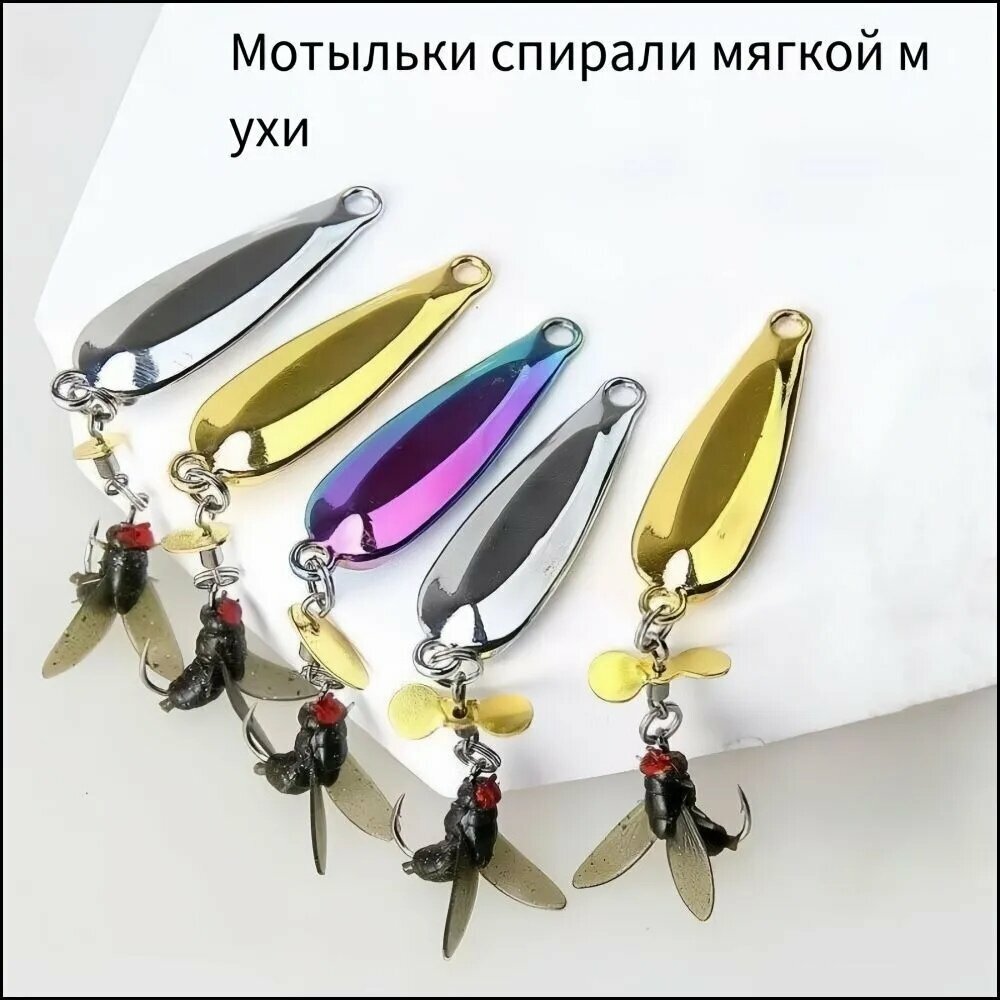 Подарочный набор для рыбалки, Приманка для пропеллерных блёсток 5шт блесна, силиконовые приманки и рыболовные снасти подарок мужчине