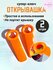 Bottle Opener, 2 pcs