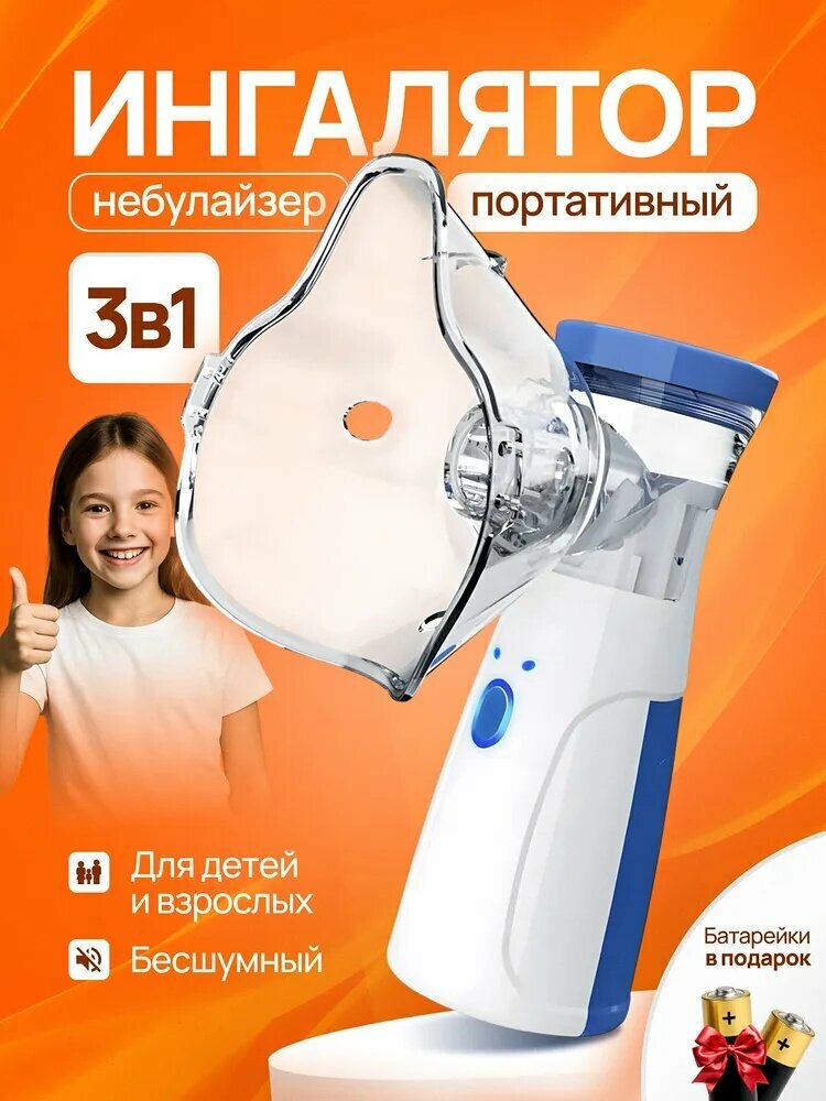 Косметологический комбайн