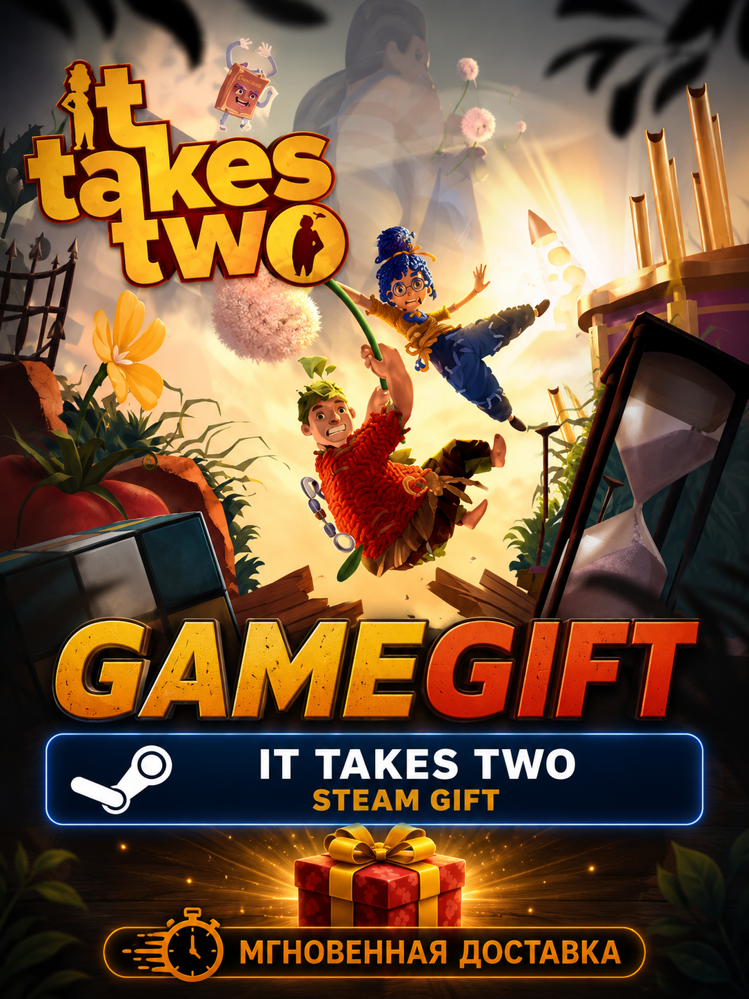 Игра It Takes Two для STEAM ПК (PC) | Страна активации - США | Подарком на Ваш аккаунт | Автовыдача