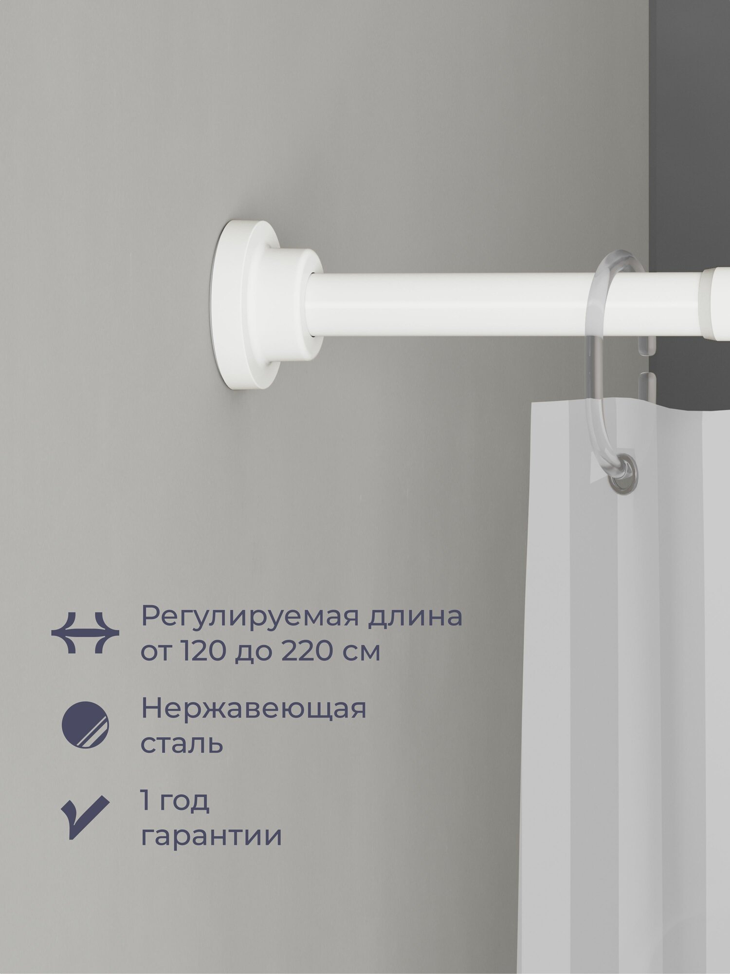 Карниз для ванной комнаты Homsly, нержавеющая сталь, прямой телескопический, 120-220 см, белый, 8H-026-RSGW-OPH