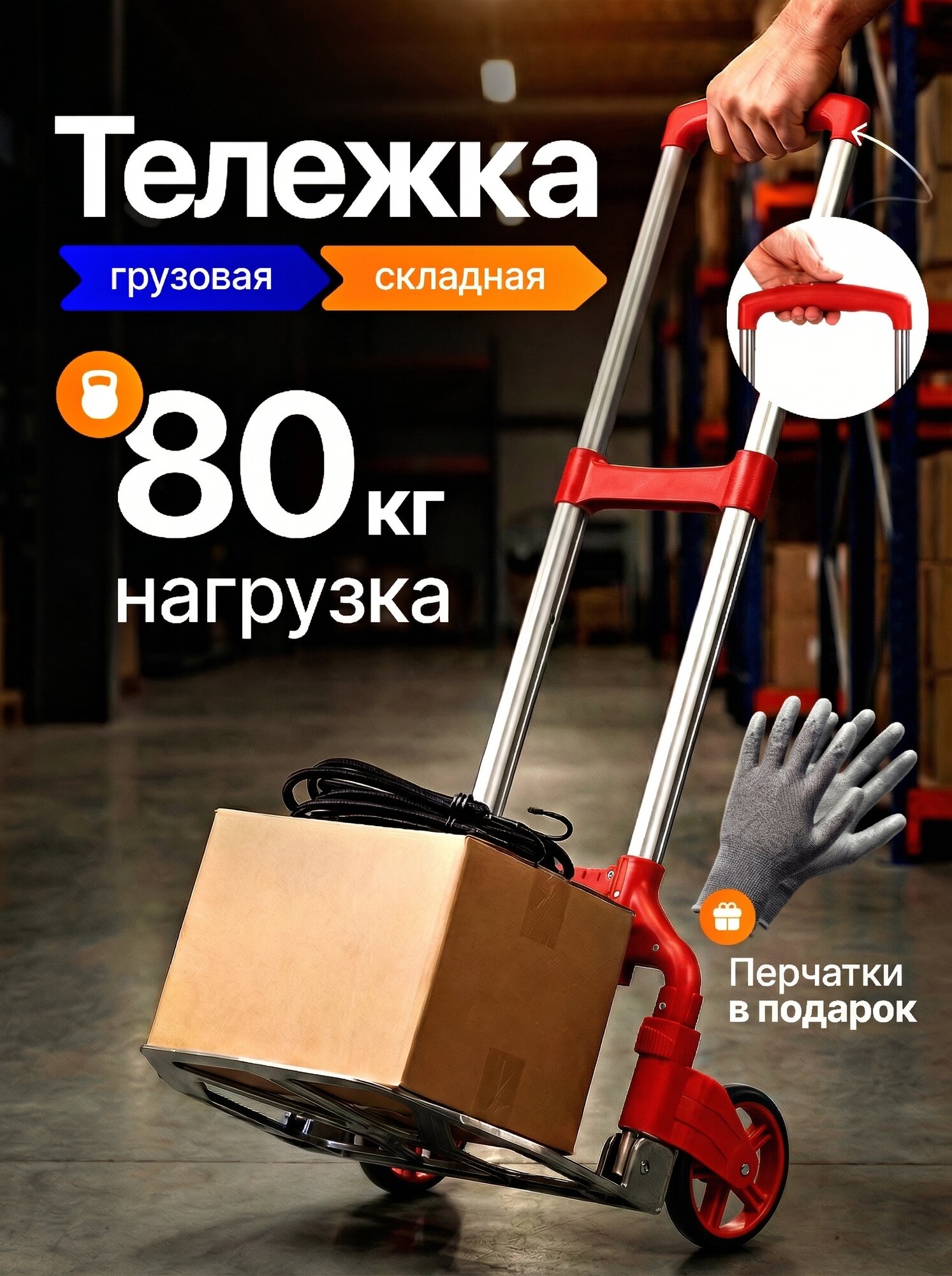 Сумка-тележка