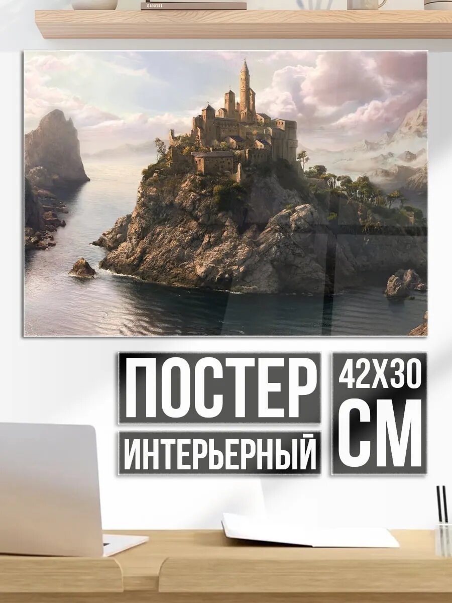 Плакат постер Замок на скале