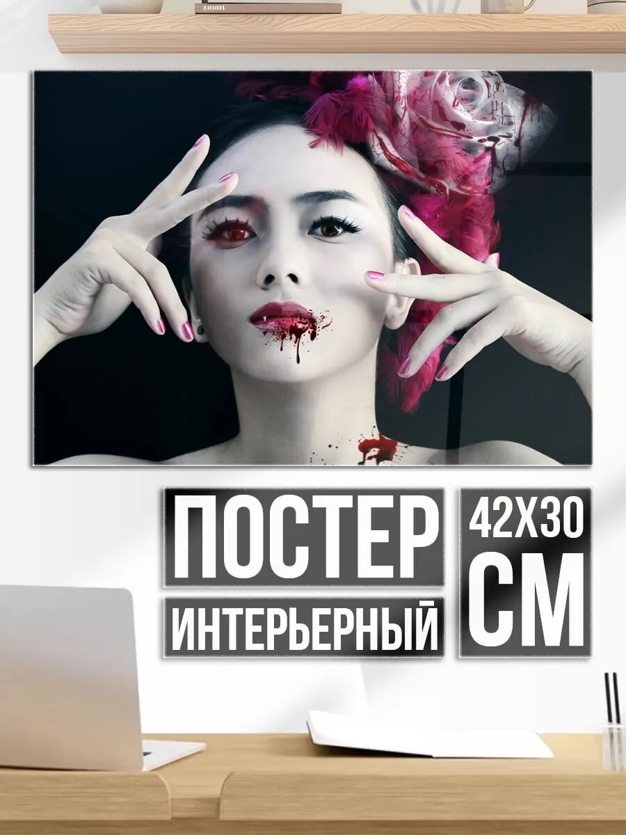 Плакат постер девушка вампир кровь