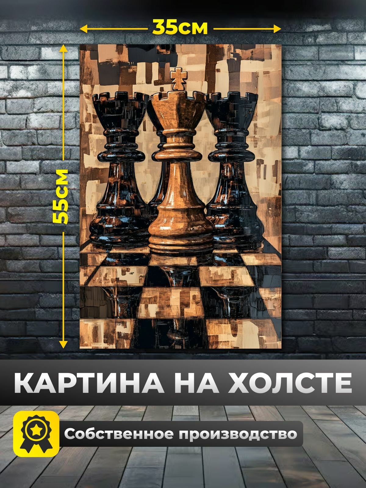 Анитрак Картина "Власть короля" 35х55 с подрамником