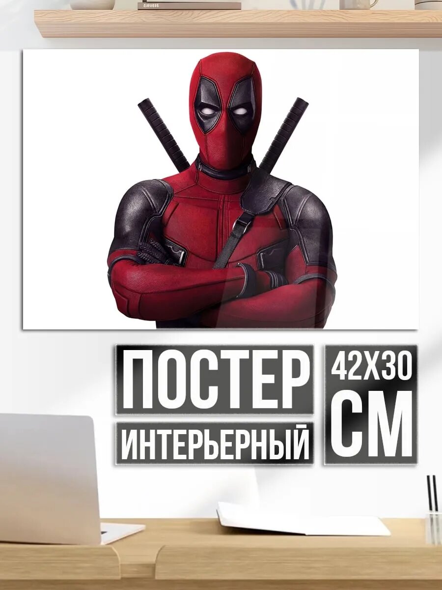 Плакат постер Дэдпул