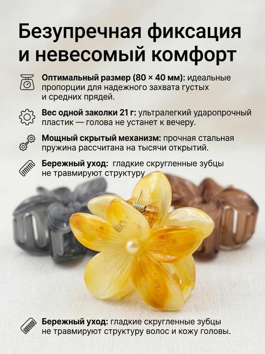 Набор заколок крабиков для волос матовый в форме цветка плюмерии 3 шт