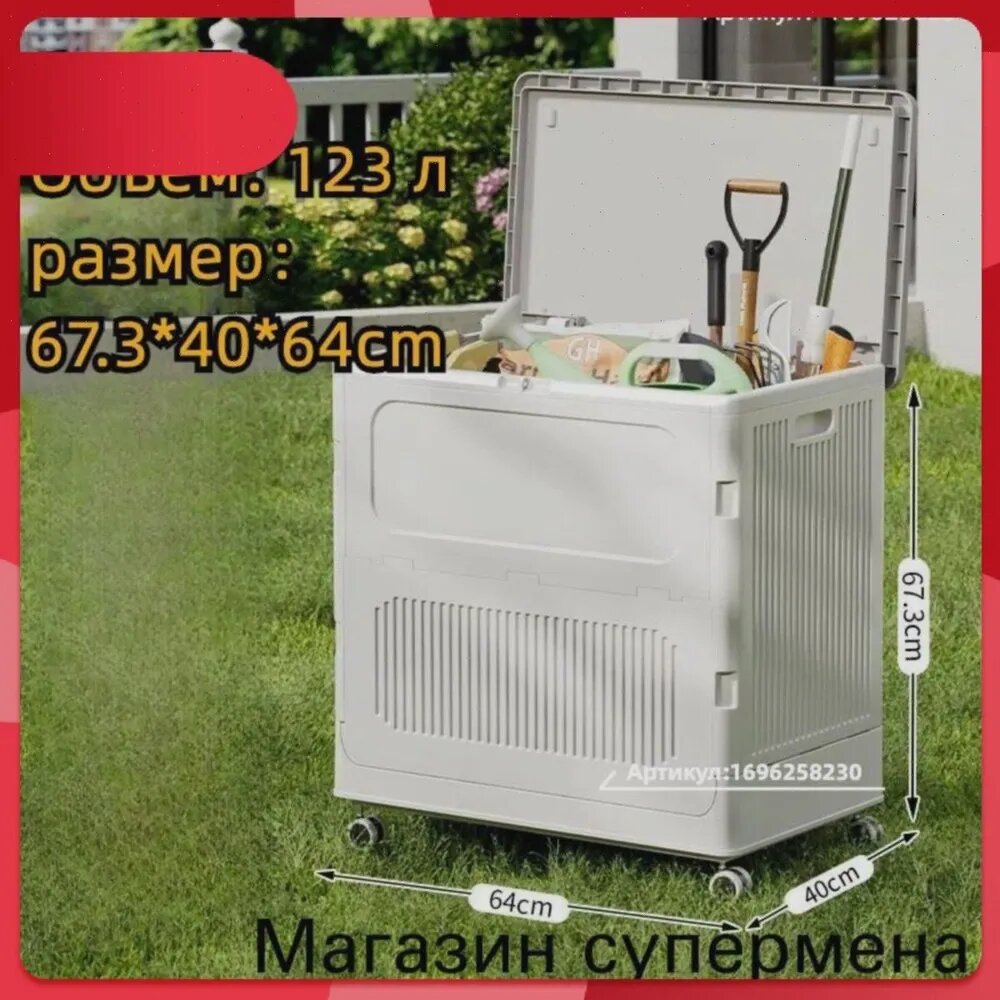 Садовый шкаф — фото 1