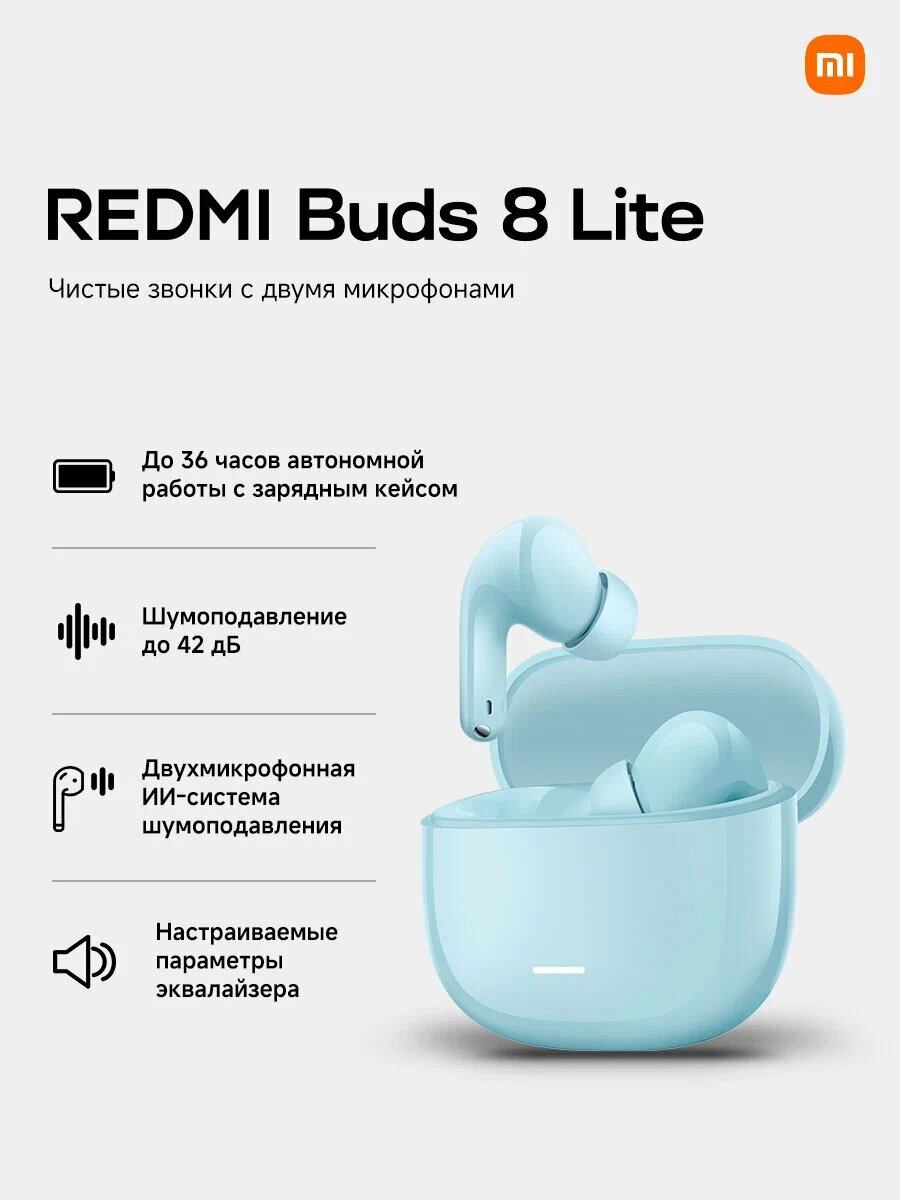 Наушники Xiaomi Redmi Buds 8 Lite, беспроводные, Blue (Голубой)