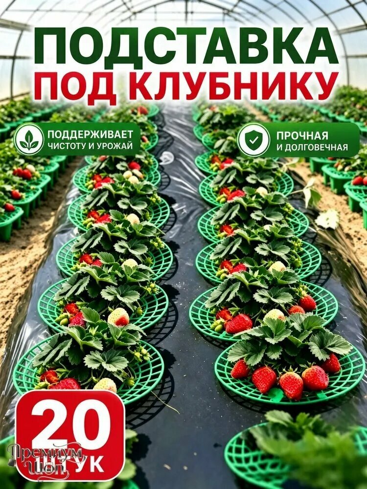 Шпалера,30см,20шт