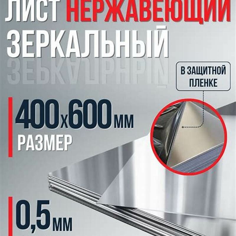 Растяжка-телескоп, 1000 × 1900 мм, AISI 430, толщина 1,0 мм