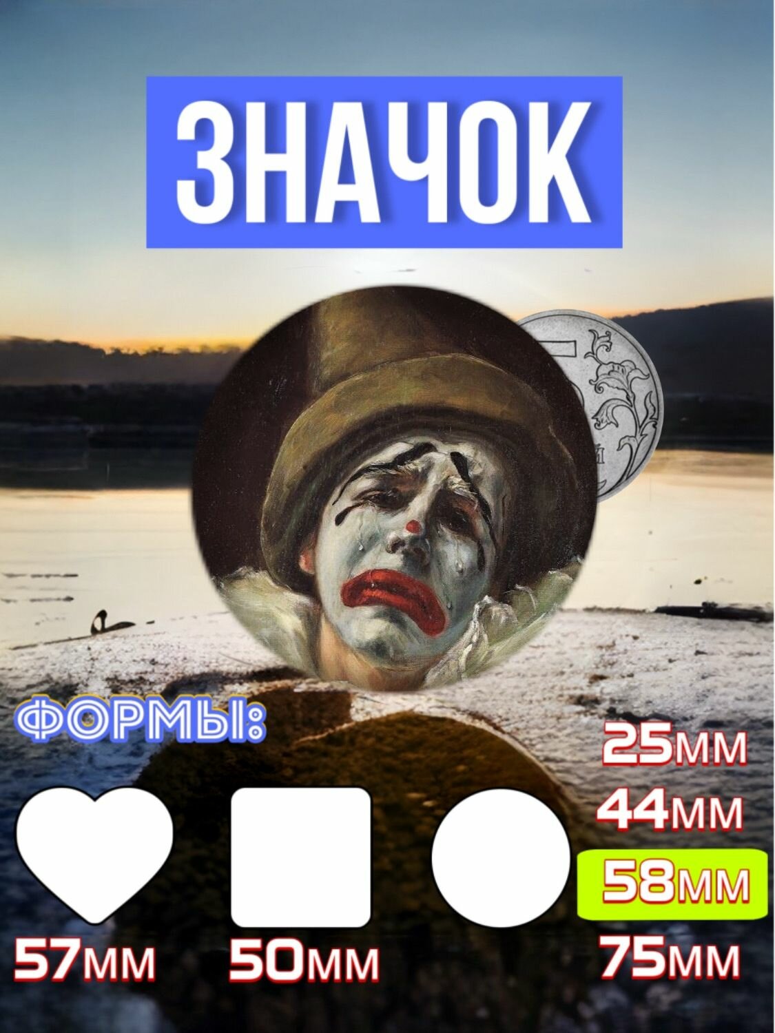 Значок