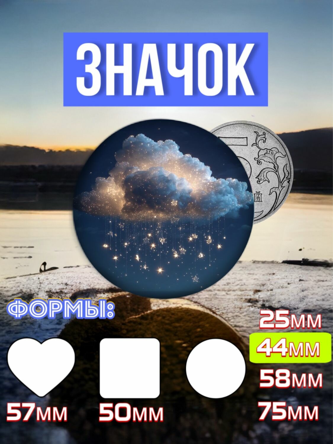 Значок, оранжевый, бежевый