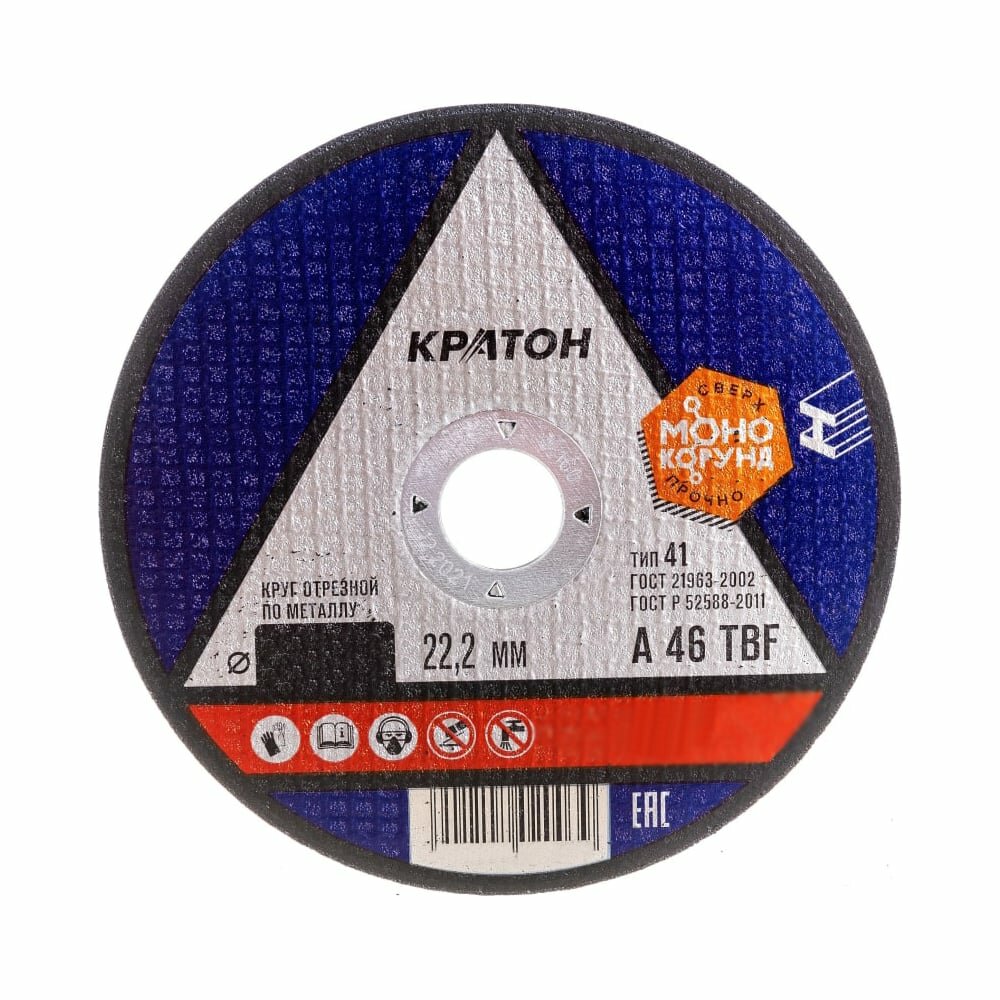 Прямой круг отрезной по металлу Кратон A46TBF