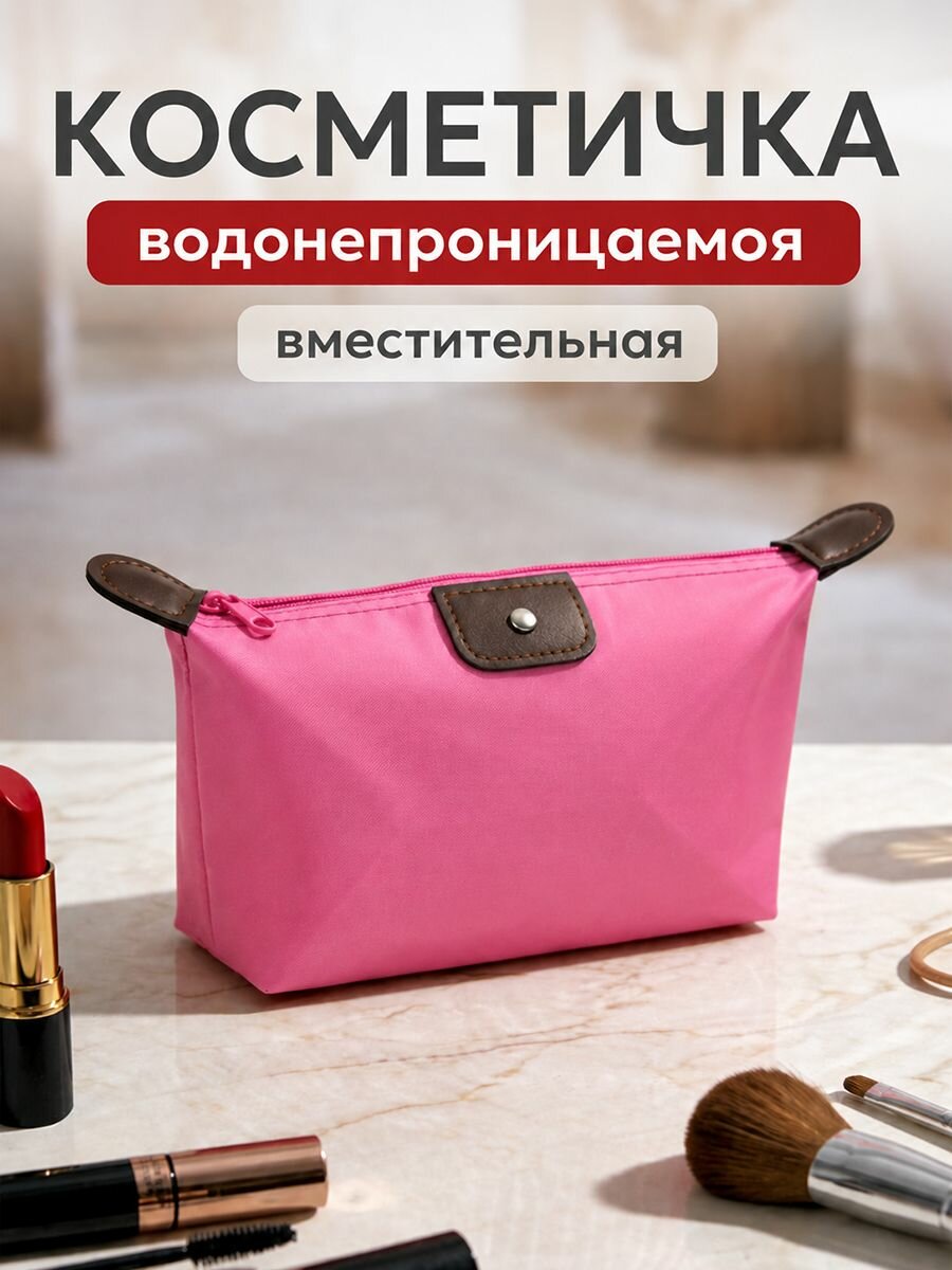 Дорожный органайзер