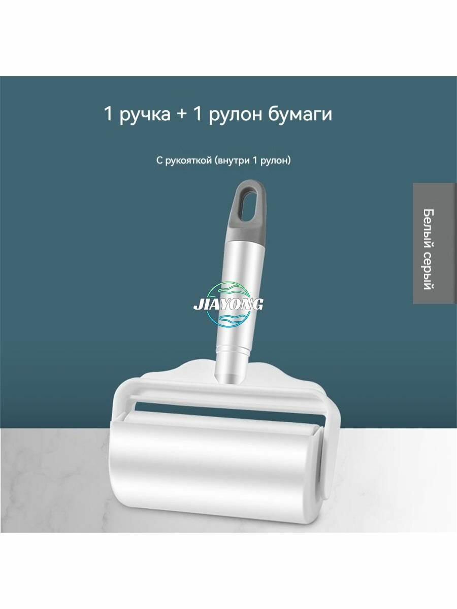 Липкий валик для одежды со съемными липкими листами, ролик для удаления шерсти и пыли с одежды, мебели и ковров, сменные рулоны липкой ленты, компактный чистящий ролик для дома