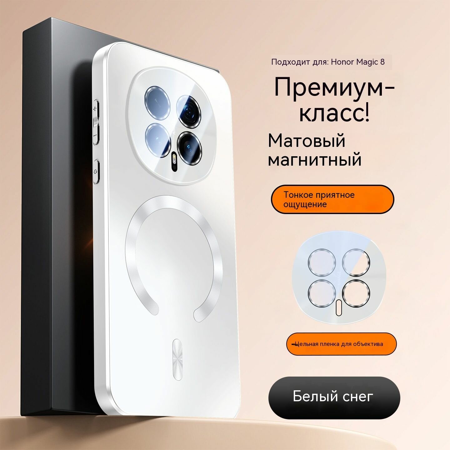 Чехол для Honor Magic 8
