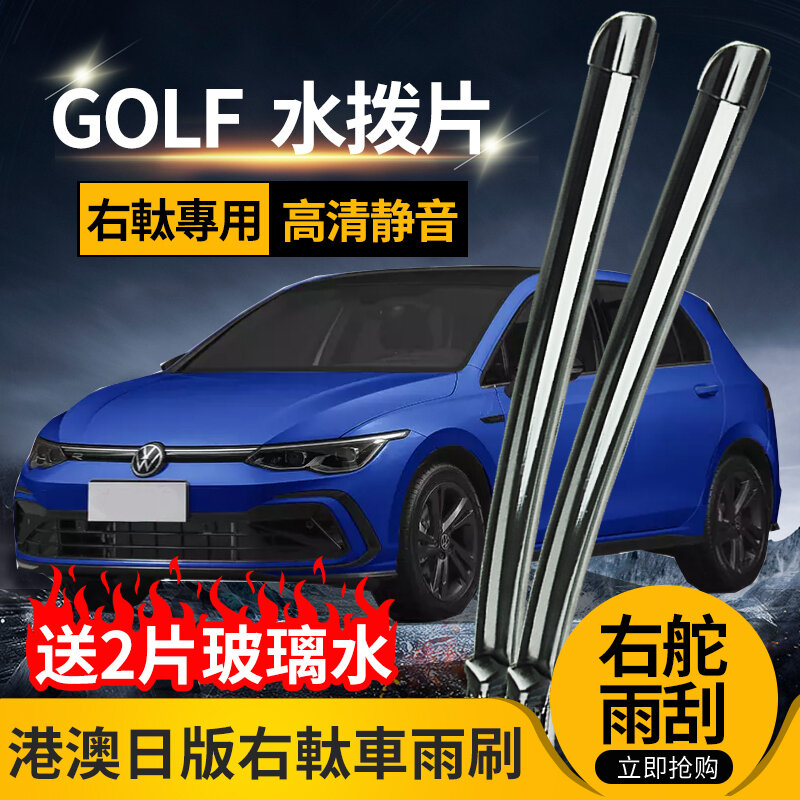 Правостороннее рулевое управление VW Golf Mk7 2012-2018 передние стеклоочистители пара для автомобилей Volkswagen