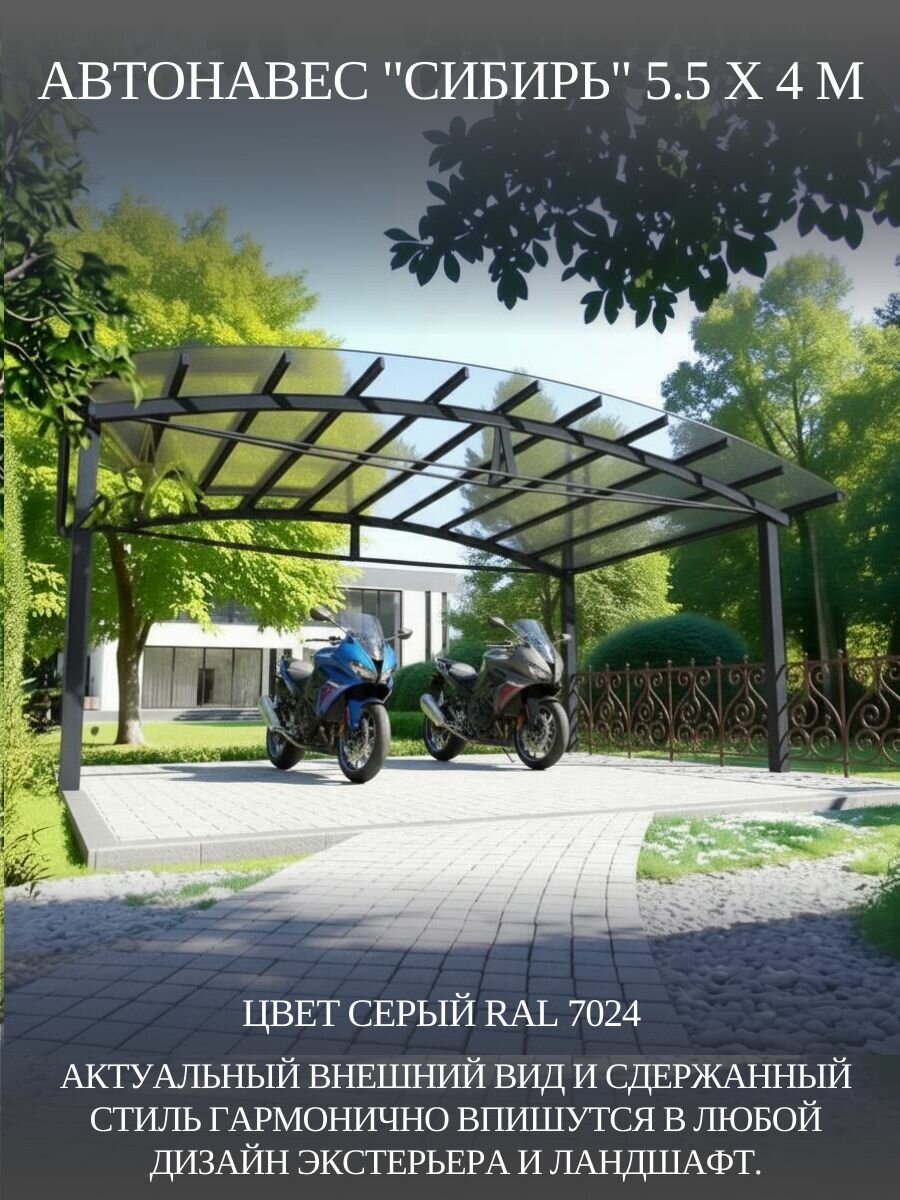Автонавес "сибирь" размер 5,5х4 м, серый цвет, быстрая болтовая сборка