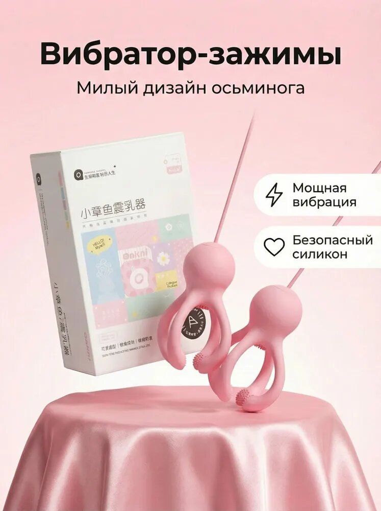 Зажимы для сосков