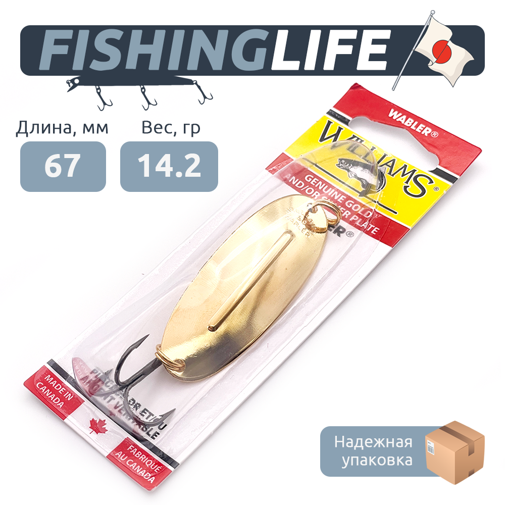 Блесна рыболовная WILLIAMS WABLER W50G (67мм, 14.2 гр), wabler-gold