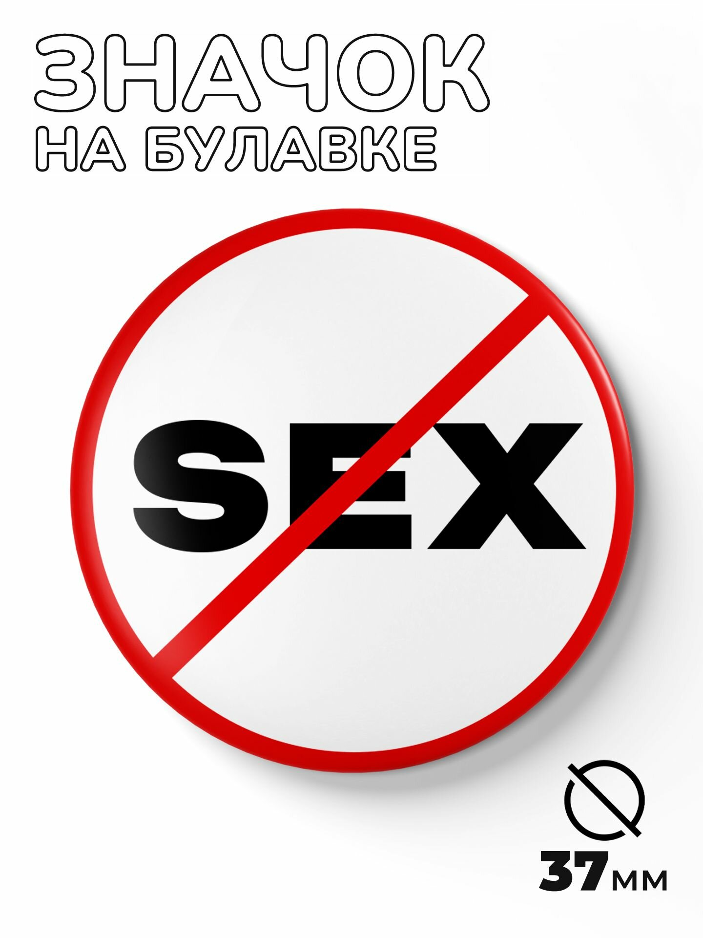 Значок