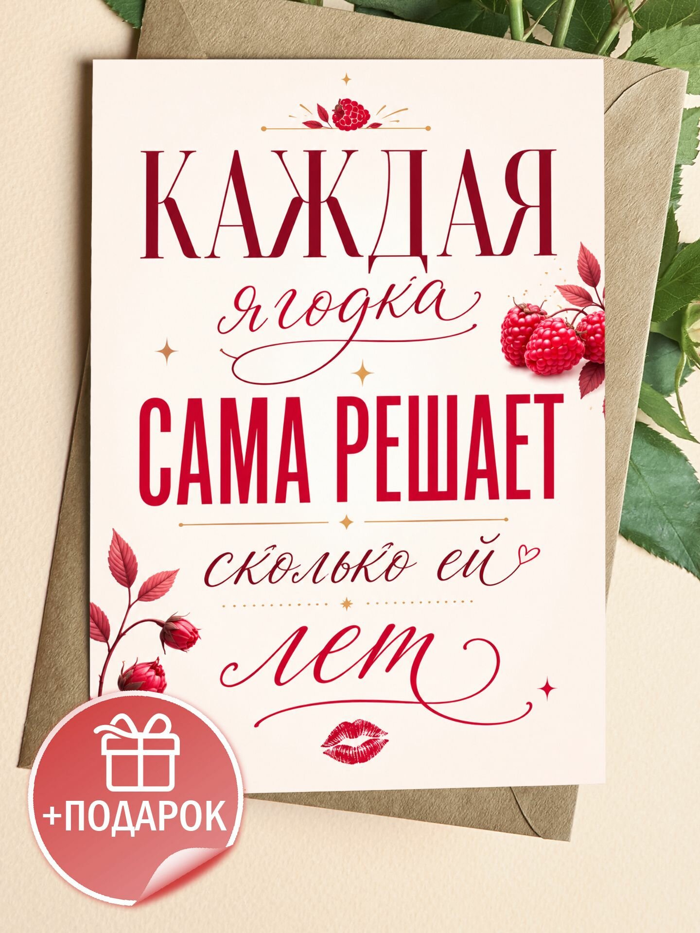 Открытка ягодке с юмором на день рождения